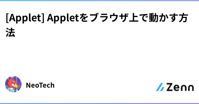 Java アプレット 例|Webブラウザ上で実行 Java アプレット 例|Webブラウザ上で実行